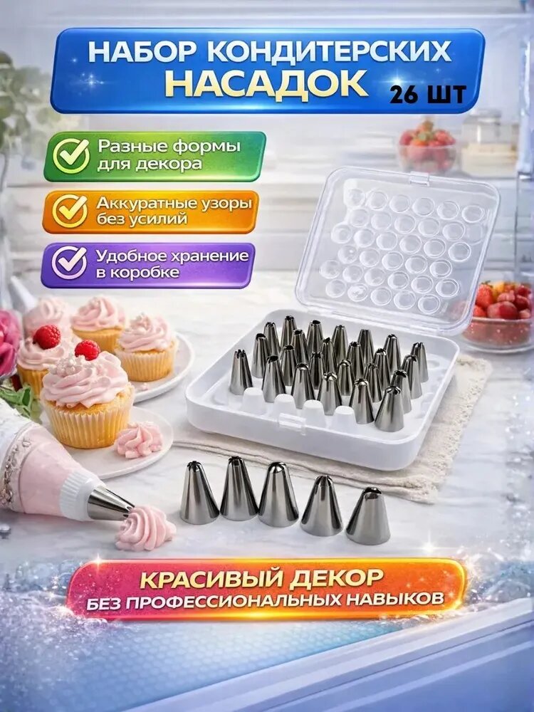 IKEA Набор для моделирования кондитерских украшений, 17.2 см х 14.5 см