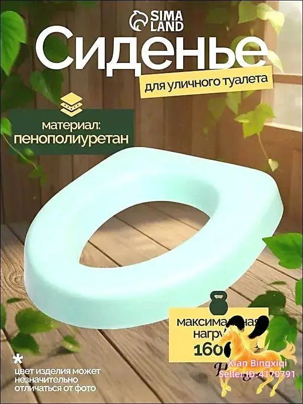 Сиденье для уличного туалета теплое/ 46х40см/ сидушка для уличного туалета