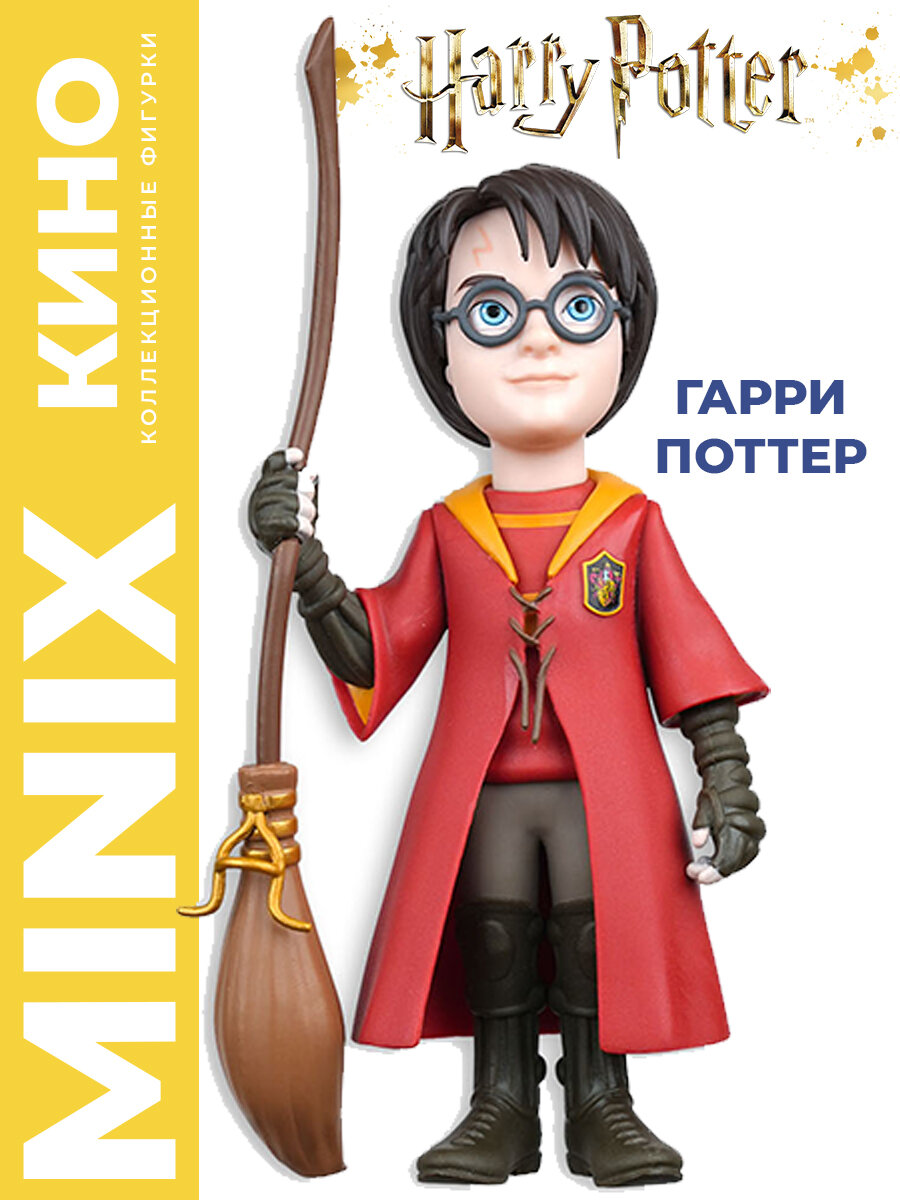 MINIX Коллекционная фигурка Гарри Поттер в форме для квиддича, 12 см
