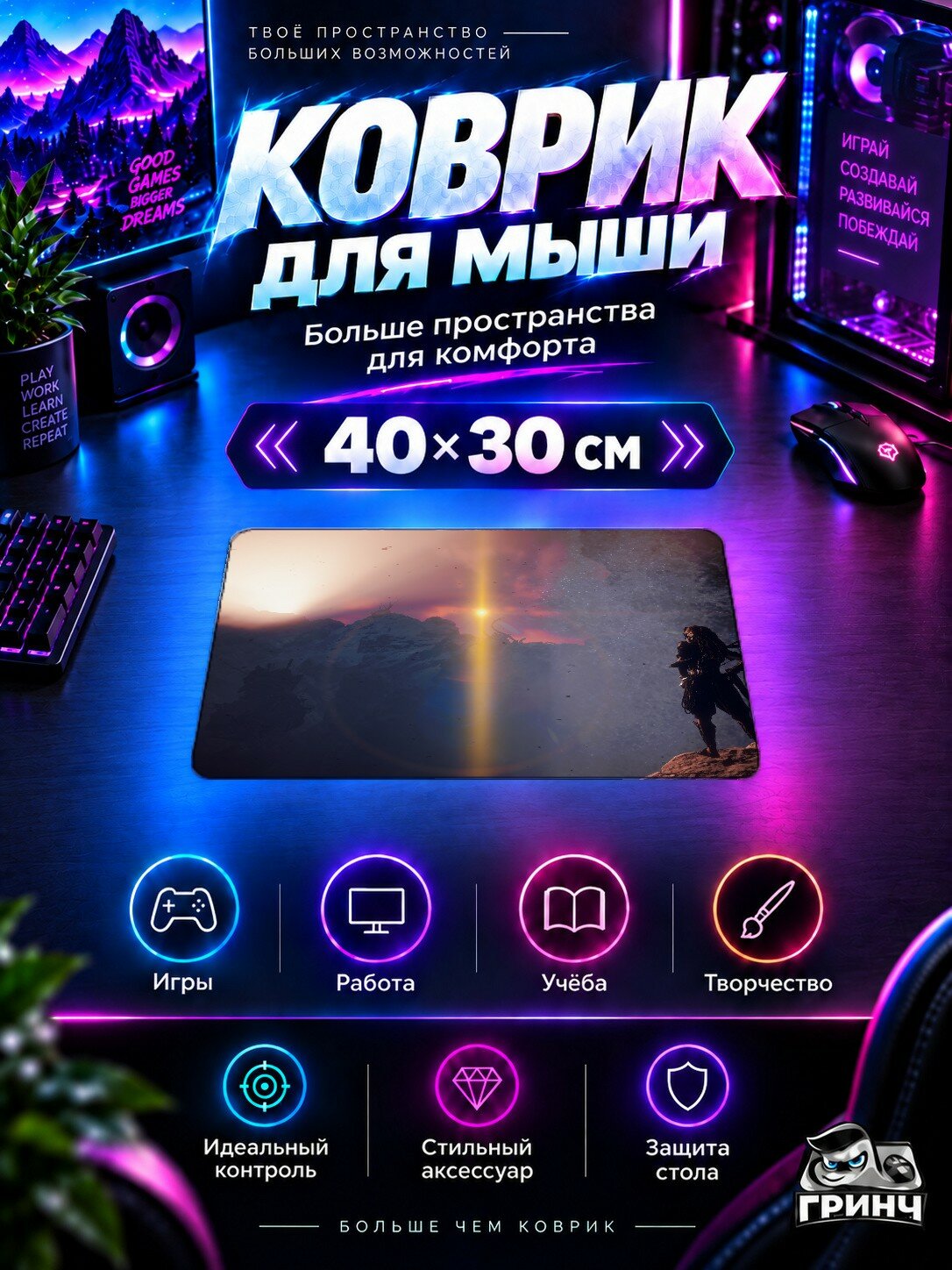 Игровой коврик для мыши 40×30 см — Horizon / Хорайзон — Video Game Horizon Zero Dawn