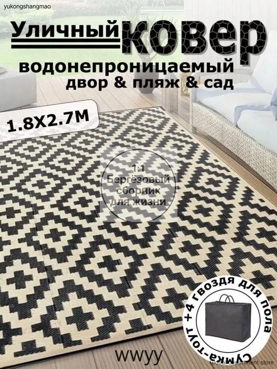 Водонепроницаемый коврик для кемпинга 270x180 см, складной, с сумкой и колышками