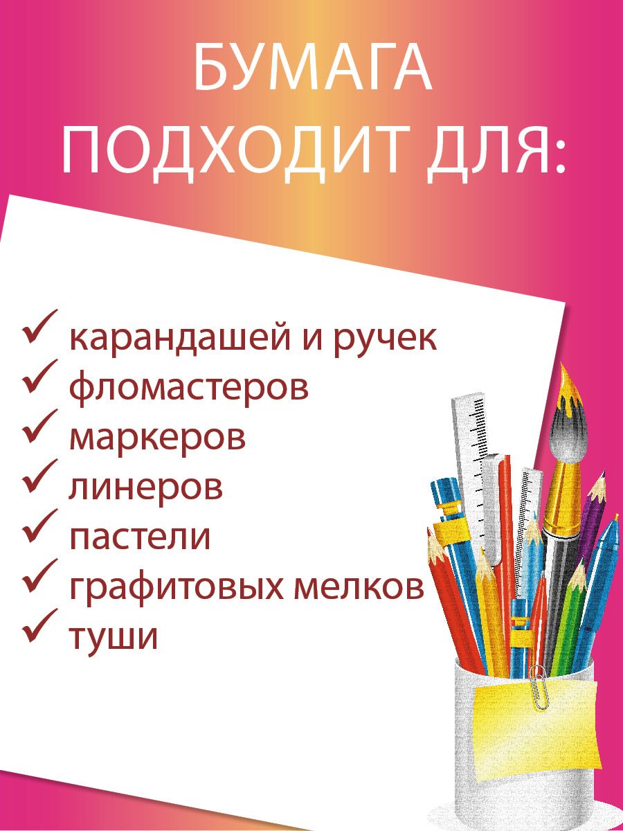 Блокноты для рисования А5 формата с плотной бумагой 190 г/м. кв 32 листа 2 шт — фото 1