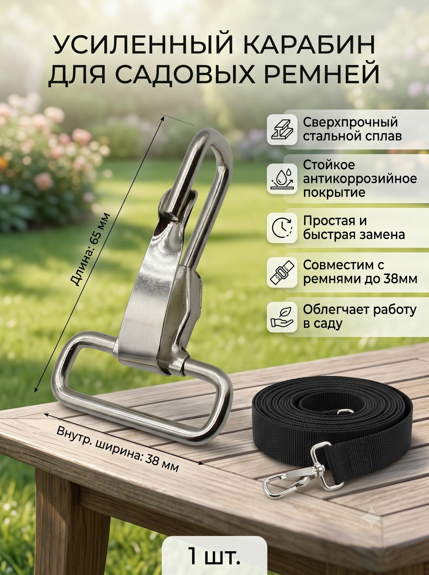 Запчасть для садовой косы 6.5 см 1 шт