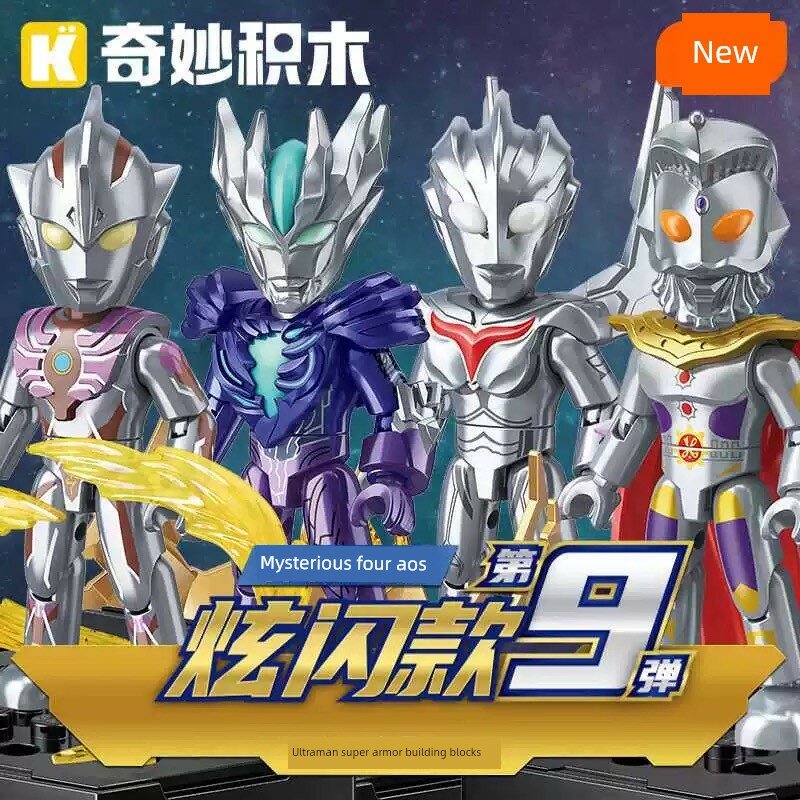 Игрушка-сюрприз Ultraman Enlightenment Mystery: Фигурка с четырьмя карманами, коллекционная, с эффектом вспышки, в