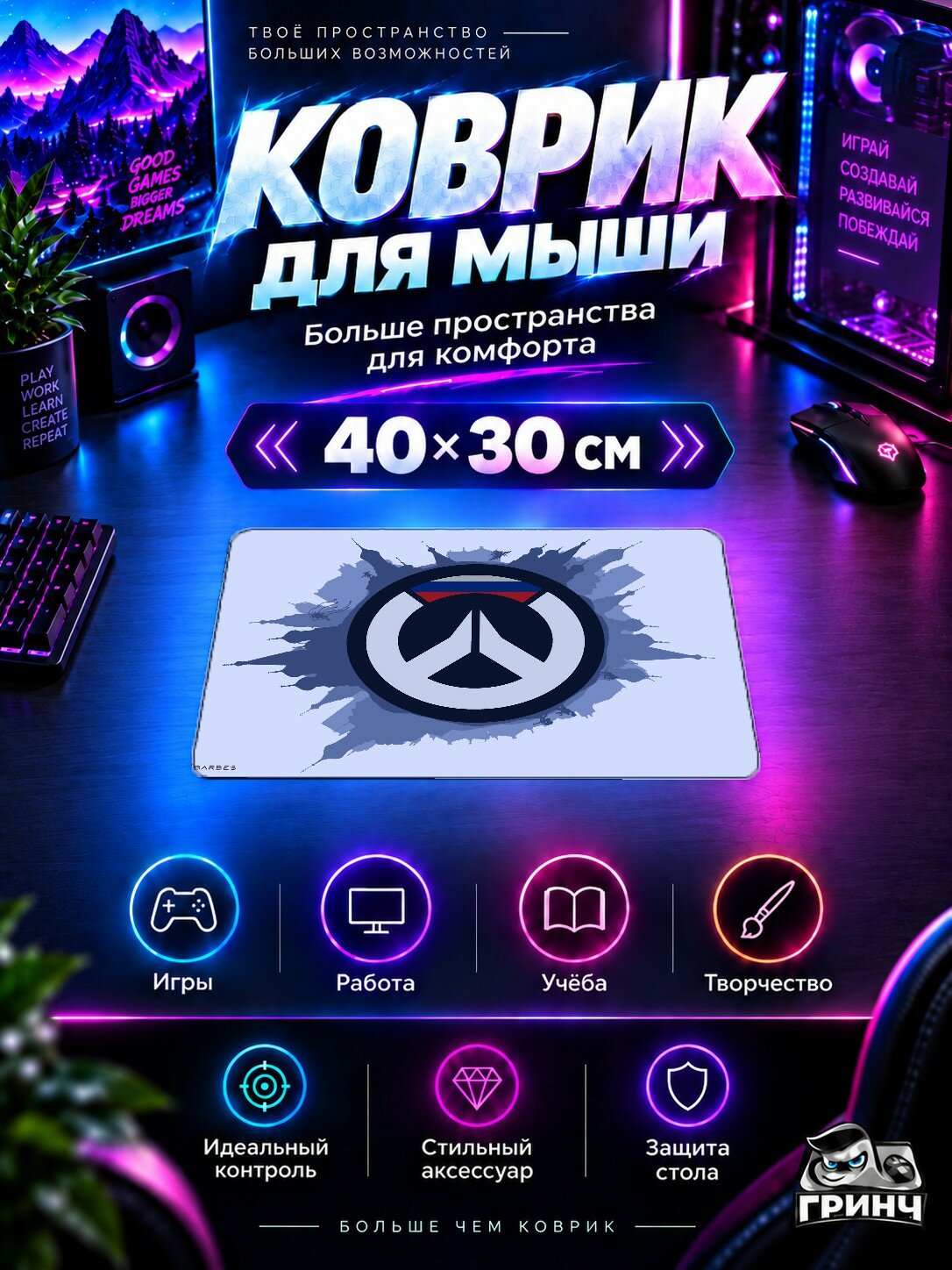 Игровой нескользящий коврик для мыши Overwatch / Овервотч — Overwatch Minimalism Logo Artwork, 40×30 см, 3 мм, жаккардовый, прошитые края