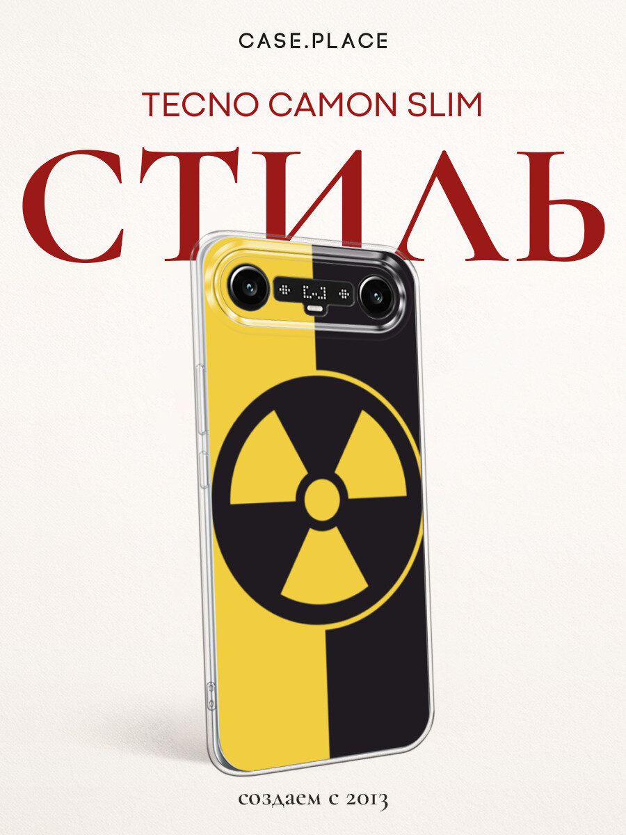 Чехол на Tecno Camon Slim / Текно Камон Слим с принтом Эмблема черно-желтая