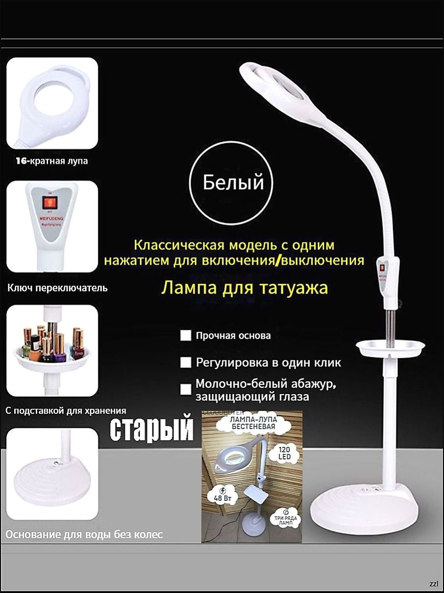 Лампа лупа, напольная, для косметолога, три ряда ламп, без регулировкой яркости, без колес, с подставкой