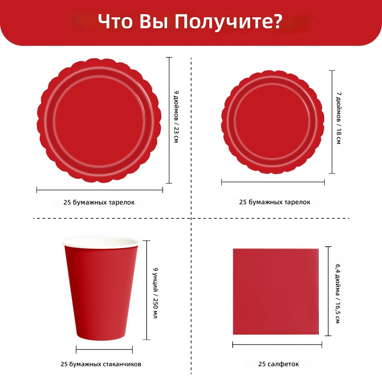 Набор тарелок, стаканов и салфеток на 100 предметов, красный цвет, для свадьбы, детского душа и дня рождения