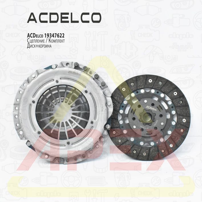 ACDelco 19347622 Комплект (Cцепление) Диск+корзина на Opel ASTRA J/H CORSA D 55575959; астра j корса д инсигния 93186231
