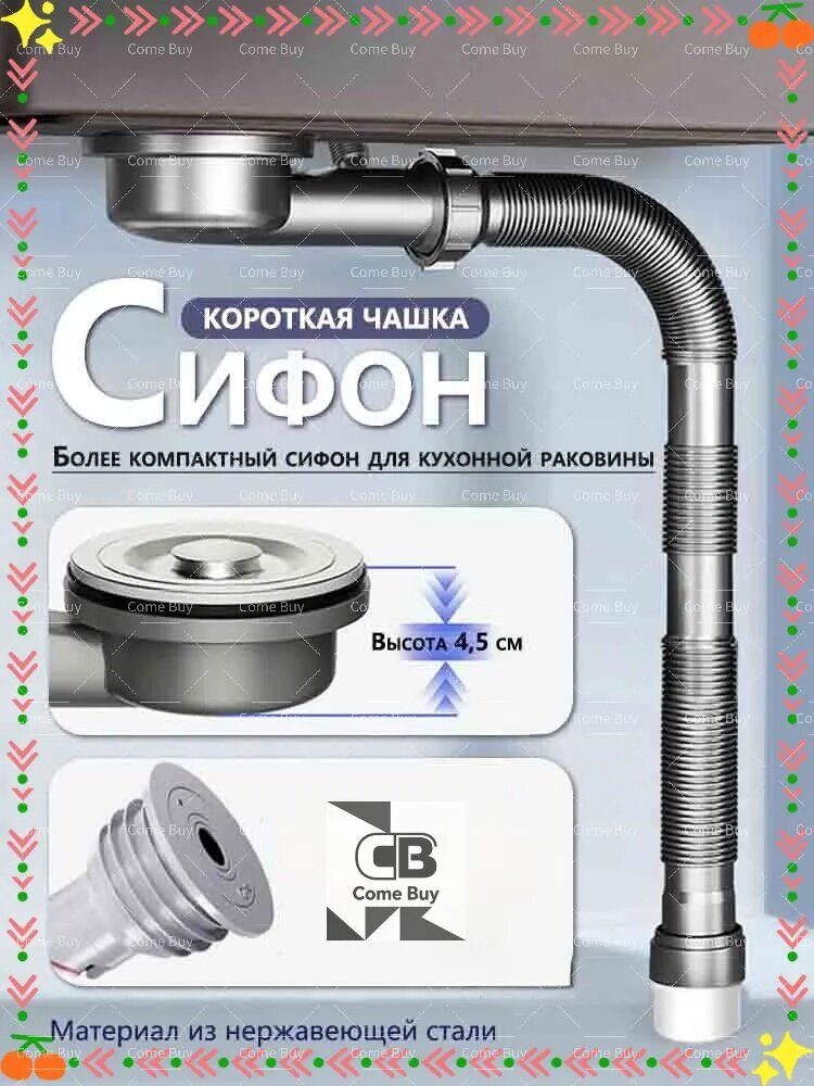 Сифон для кухонной мойки с переливом кухонная мойка из нержавеющей стали 90 мм и переходником с обратным клапаном