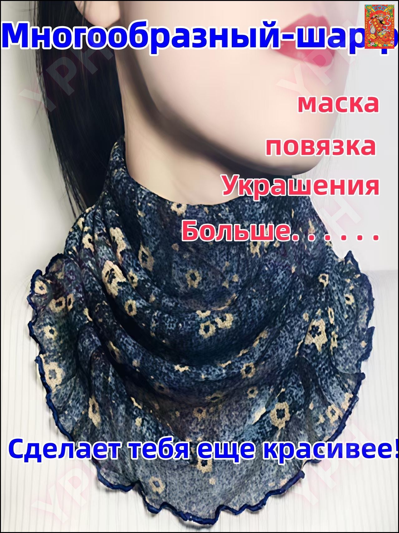 Шарф-манишка Базовая коллекция для женщин