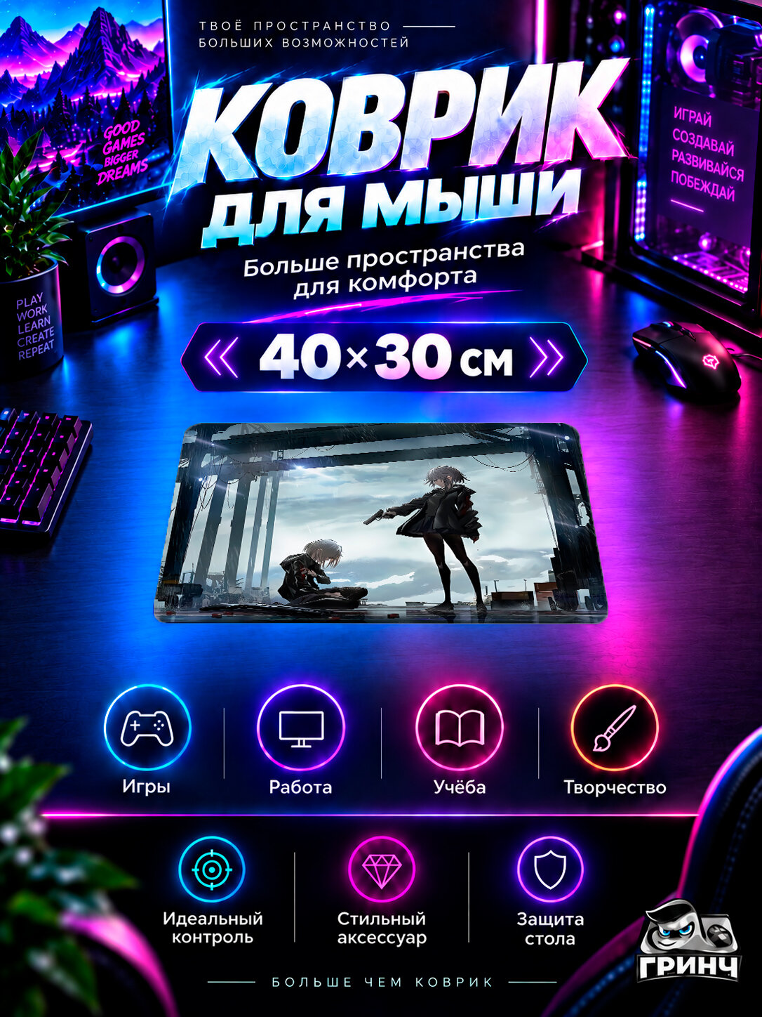 Игровой коврик для мыши Original Art / Оригинальный арт — Any Last Words 40х30 см L