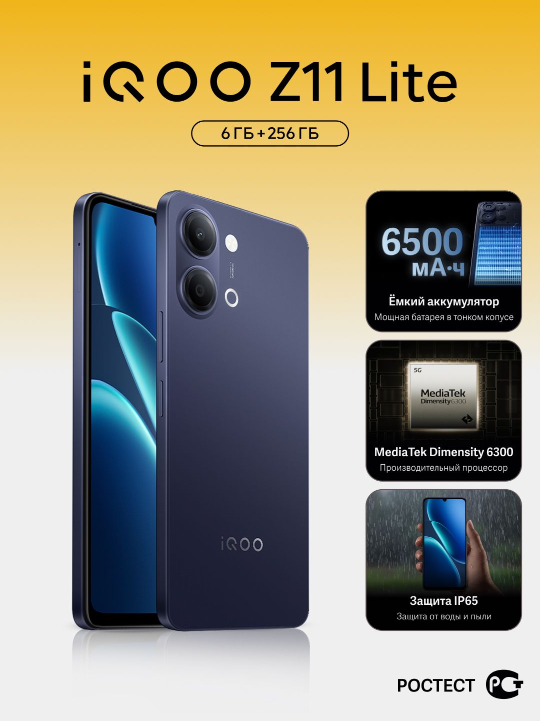 IQOO Смартфон Z11 Lite Ростест (EAC) 6/256 ГБ, Nano-SIM, темно-синий