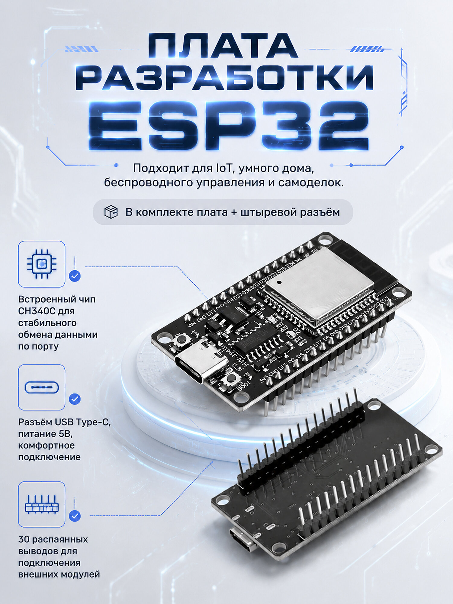 Модуль разработки ESP32 WROOM-32 Type-C CH340C, плата 30 пинов Wi-Fi Bluetooth BLE для проектов IoT Ардуино