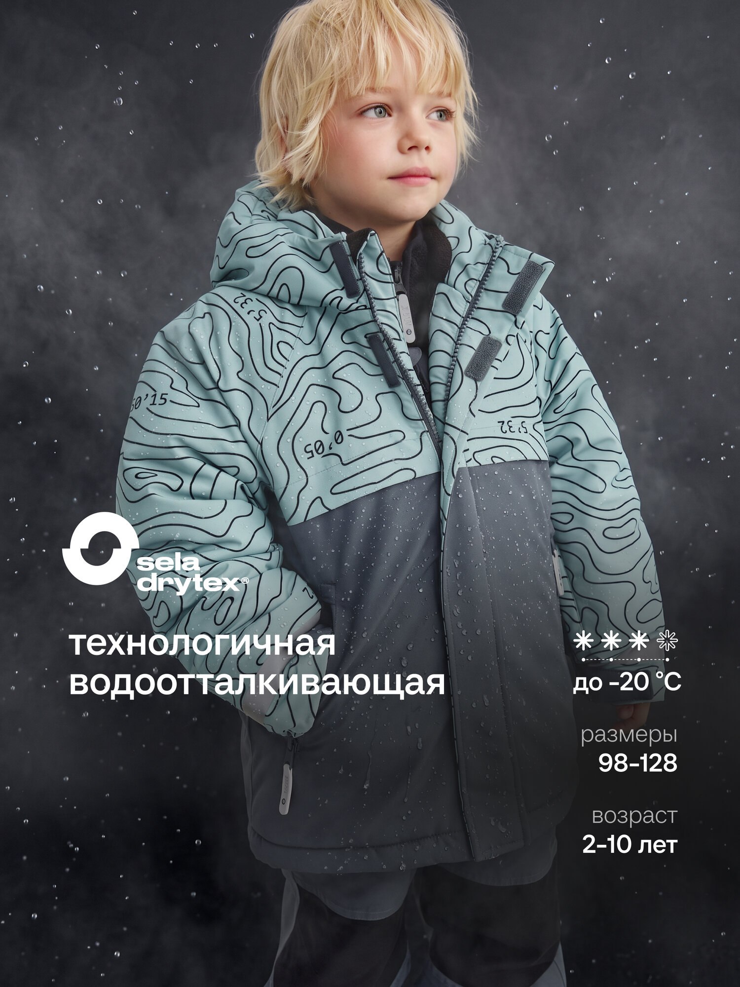 Куртка горнолыжная зимняя с лямками и мембраной seladrytex