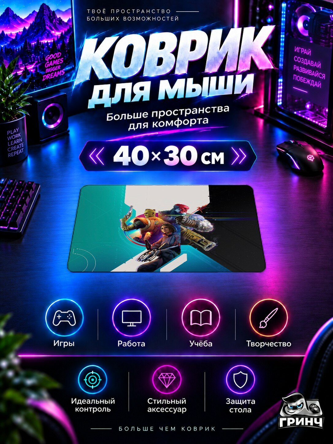 Игровой коврик для мыши 40×30 см — Concord / Конкорд — Concord Game