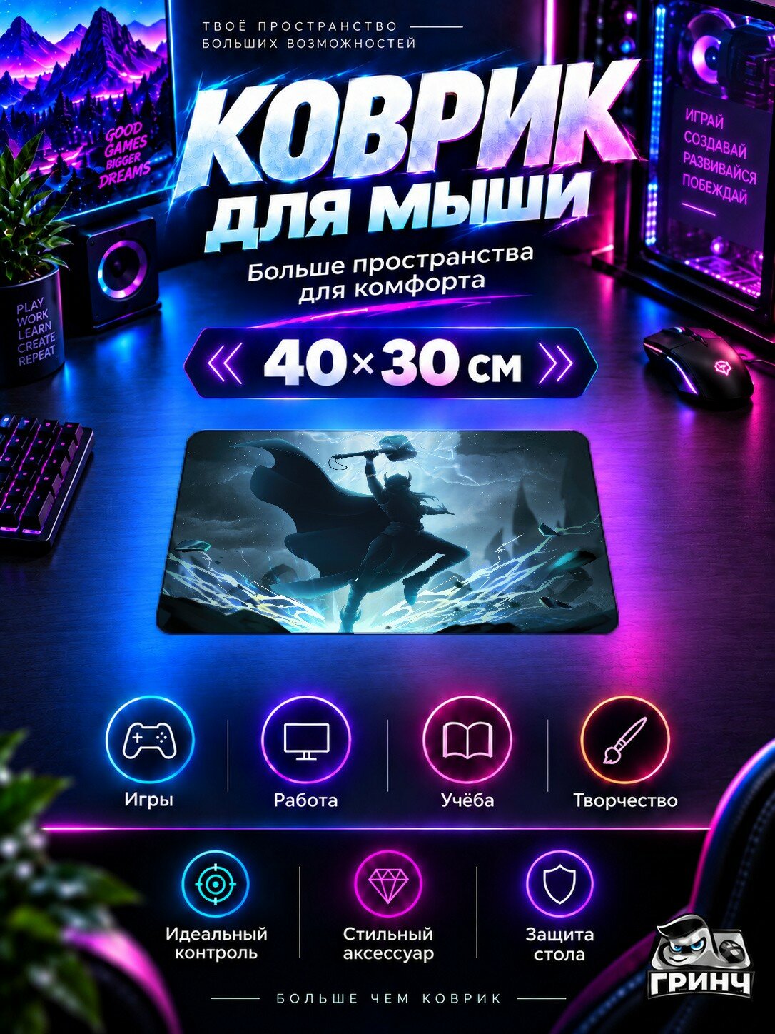 Игровой коврик для мыши Marvel / Марвел — Lady Thor Marvel Super War 40х30 см L