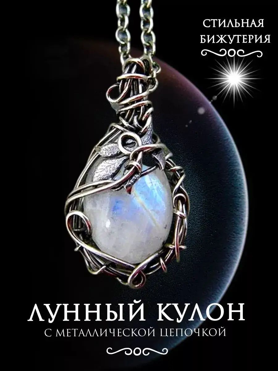 Оберег кулон женский Слеза Лады/ защиты от негатива , оберег, талисман