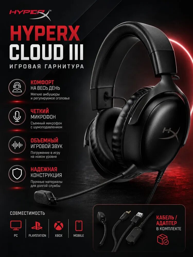 HyperX Наушники проводные с микрофоном, 3.5 мм, черный матовый