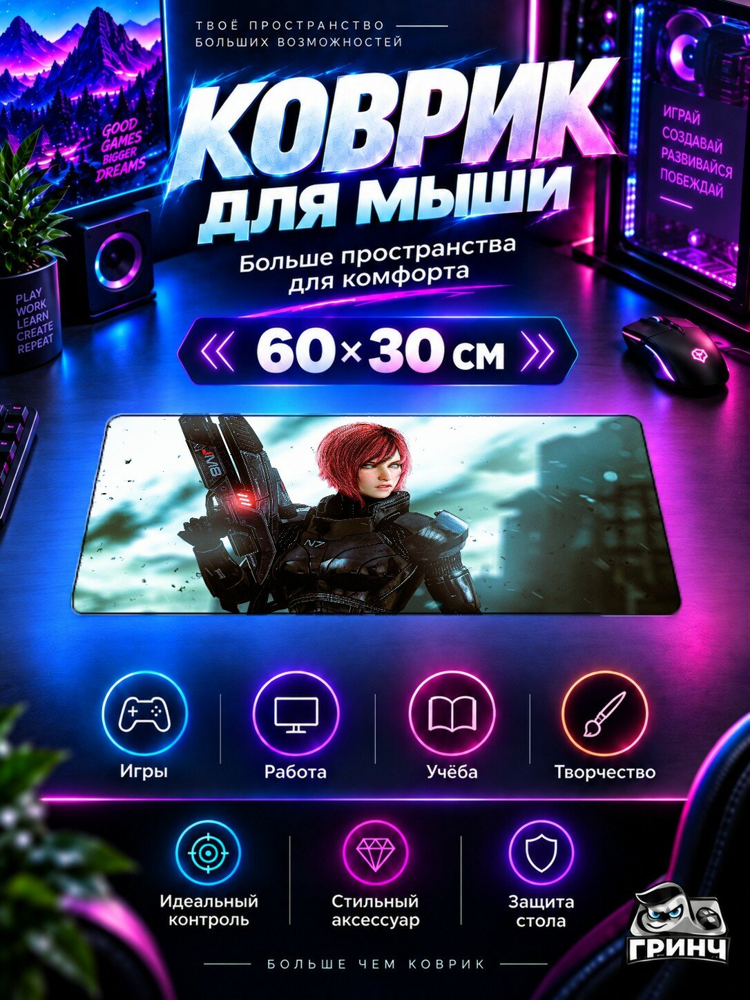 Игровой коврик для мыши 60×30 см — Mass Effect / Масс Эффект — Jane In Mass Effect