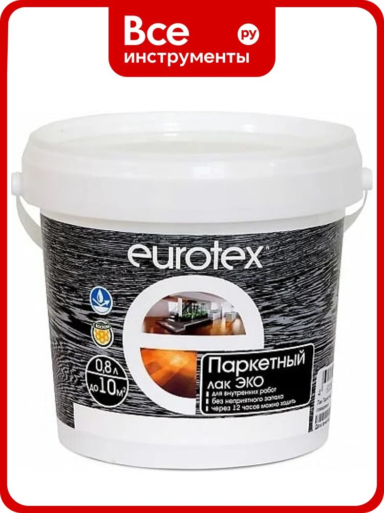 Паркетный лак EUROTEX эко глянцевый 0,8 л 6 207364