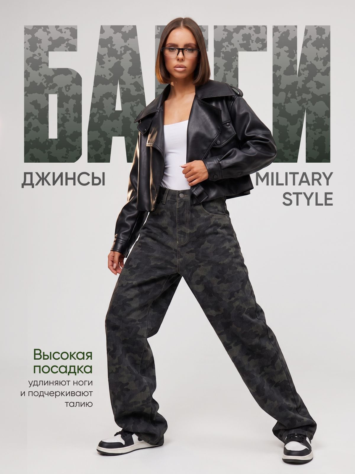 Джинсы