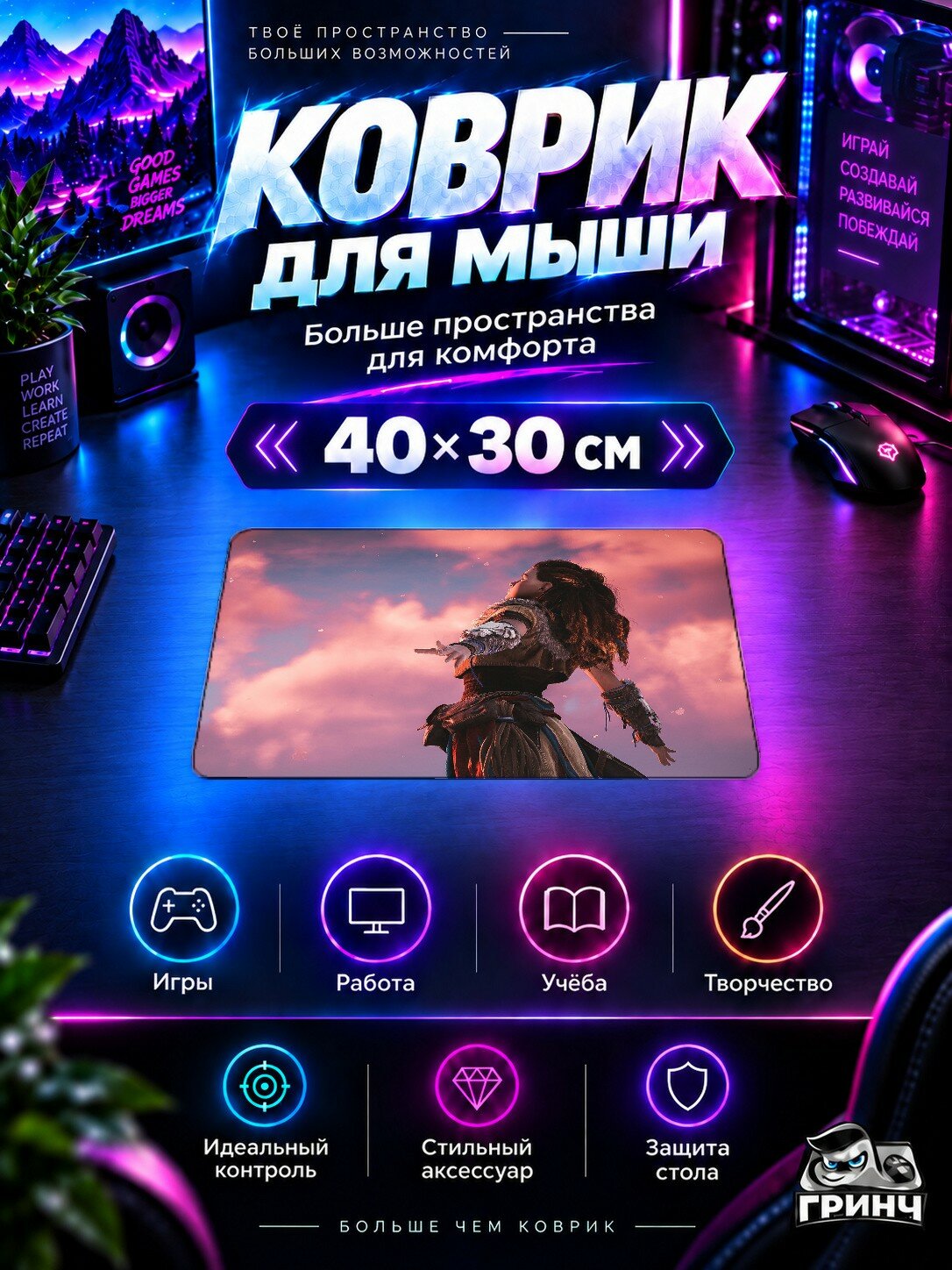 Игровой коврик для мыши 40×30 см — Horizon / Хорайзон — Aloy Horizon Zero Dawn Videogame