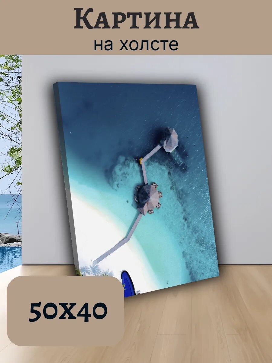 Картина Постер Мальдивы Maldives 40x50 океан