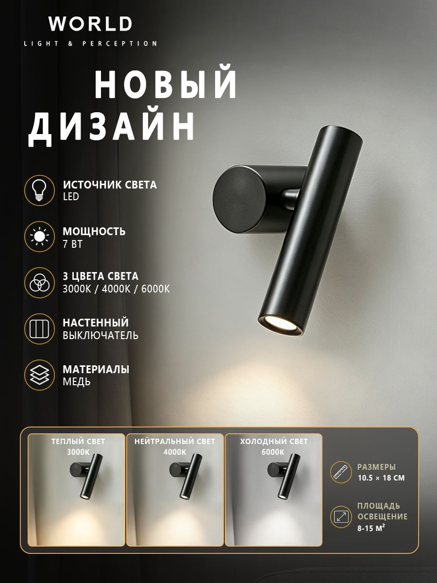 Настенный светодиодный светильник LED 7 Вт черный латунь цилиндрический OZG-34 220В защита от пыли и короткого