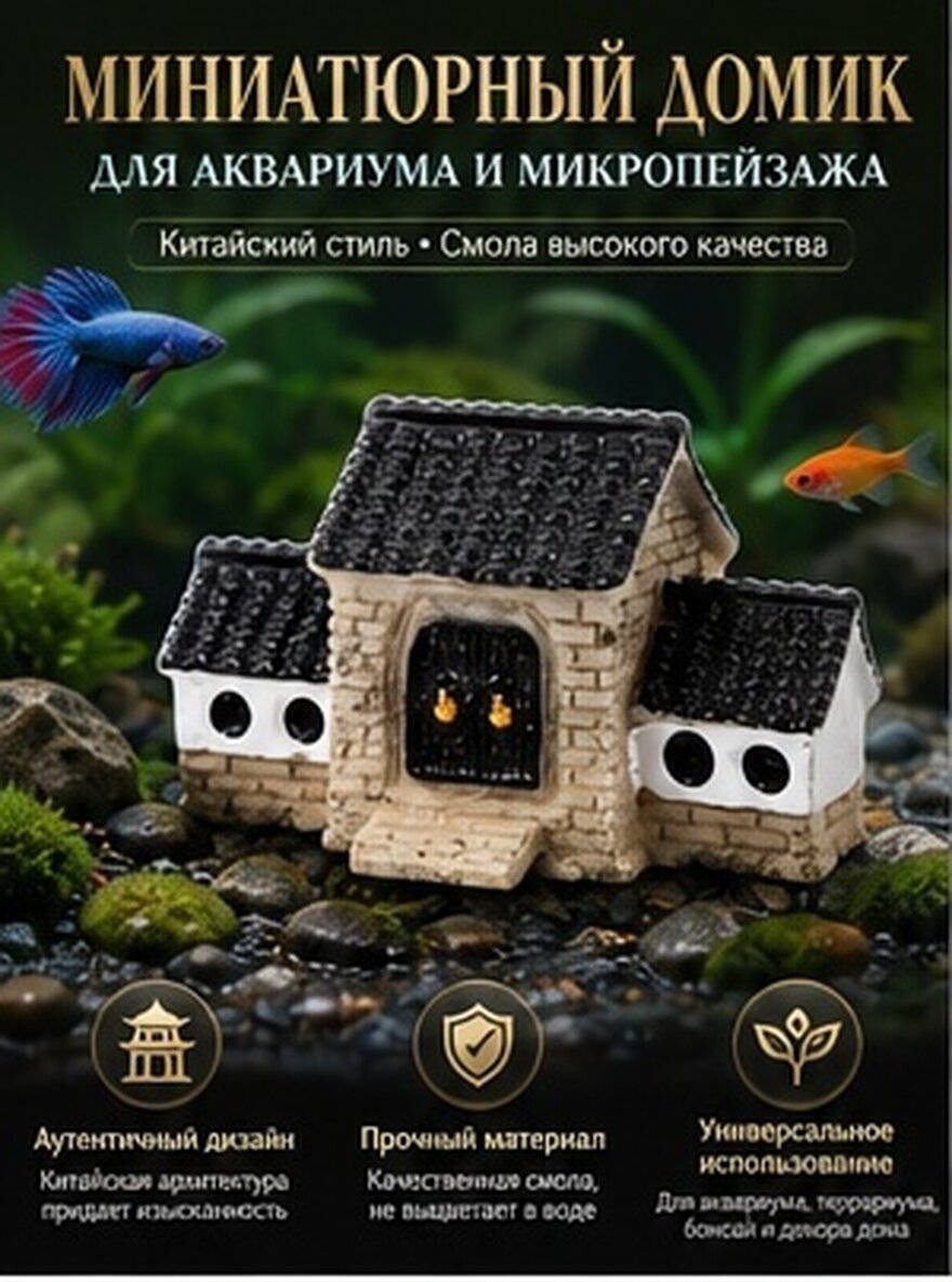 Декоративные Элементы Для Аквариума В Стиле Китайской Арки Из Резины 4 30X2 70X2 00Cm