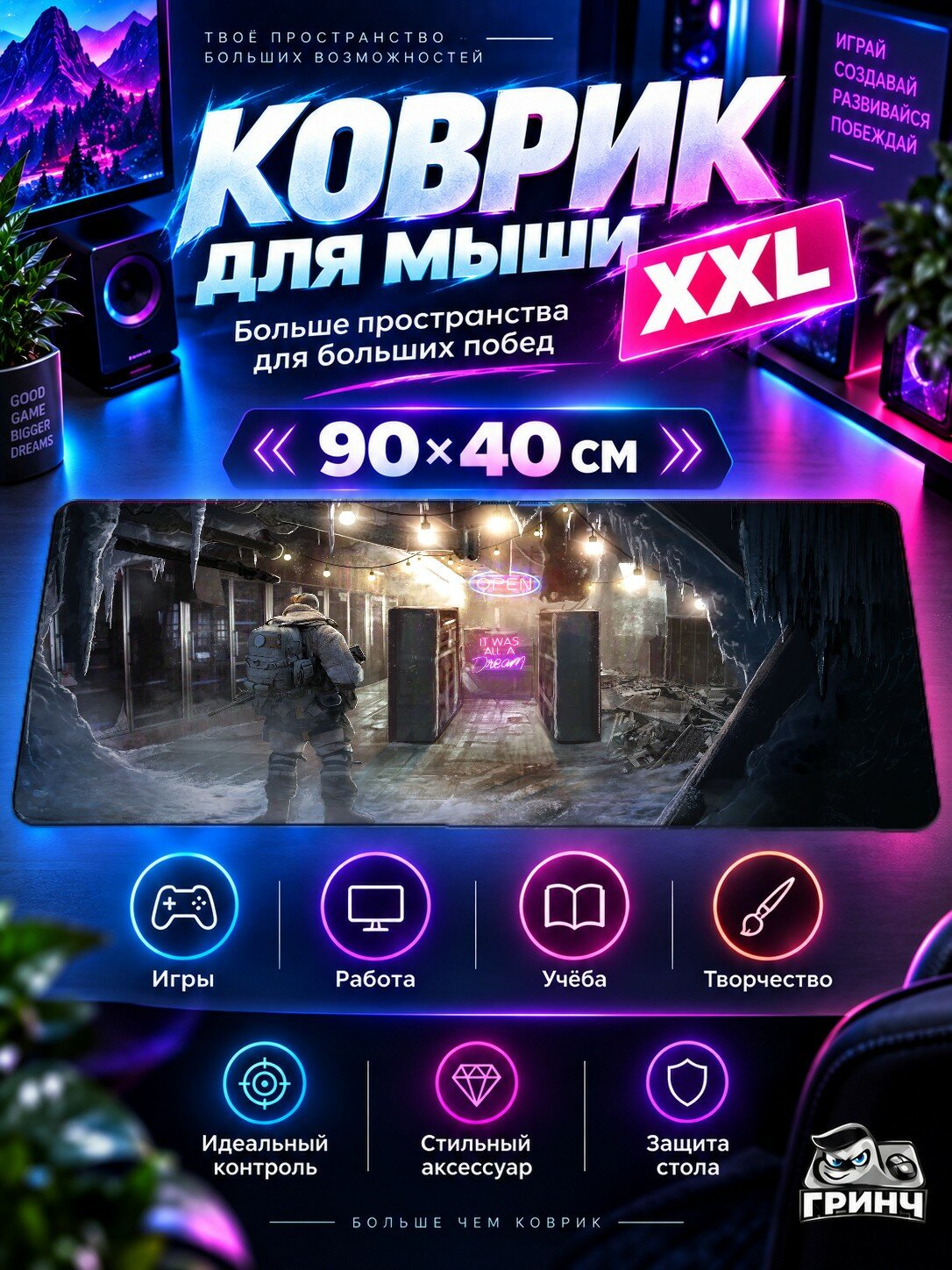Игровой коврик для мыши 90х40 см — Wasteland / Вейстленд — Wasteland 3