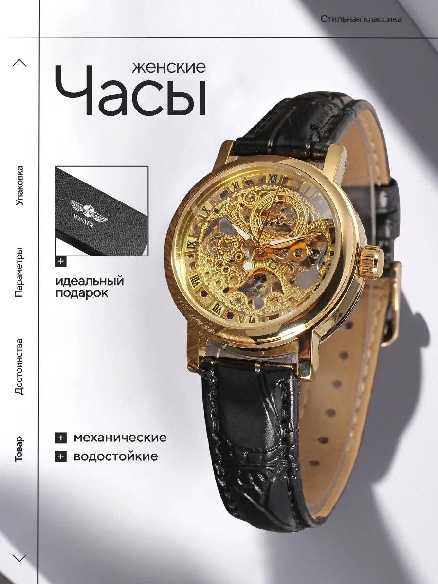 Наручные часы poedagar