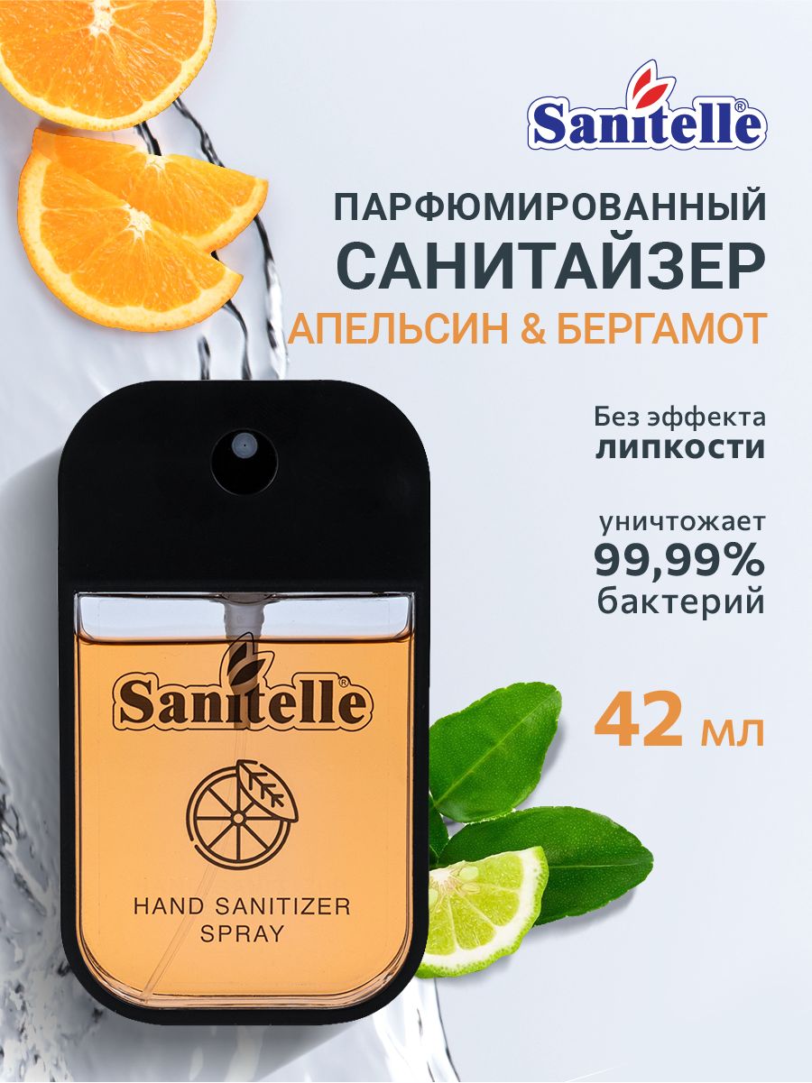 Антисептик спрей для рук Sanitelle с ароматом Апельсин&Бергамот,42 мл парфюмированный