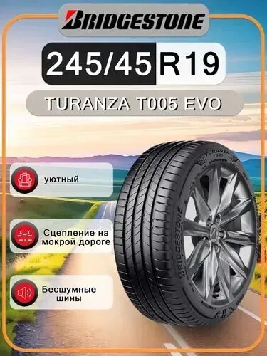 Bridgestone TURANZA T005 EVO Шины летние 245/45 R19 102W
