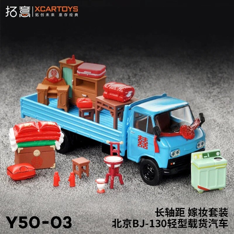XCARTOYS 1/64 Пекин BJ-130 Свадебный автомобиль