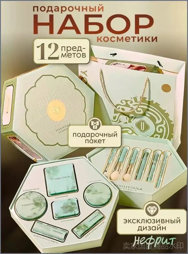 YOULIYOULA Набор косметики, 12 предметов, подарочный набор для женщин