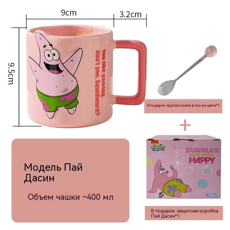 Подарочная кружка «Патрик Звезда» подходит для микроволновки и посудомоечной машины, керамика с ложкой