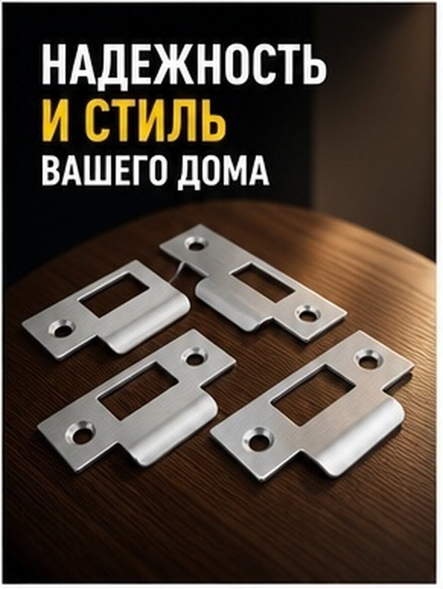 Защитные пластины для дверных механизмов из нержавеющей стали с современным дизайном, в комплекте 4 штуки