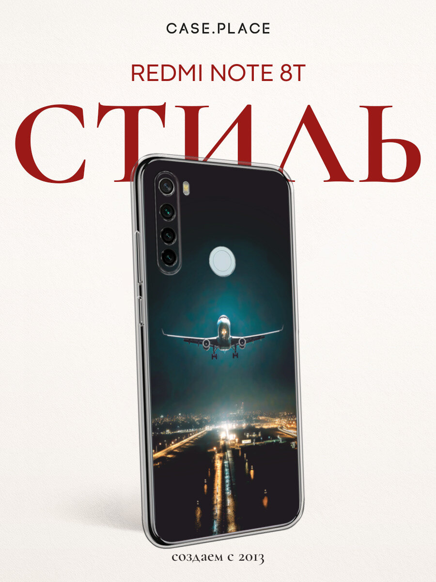 Чехол на Xiaomi Redmi Note 8T / Сяоми Редми Нот 8T с принтом Взлет самолета ночью