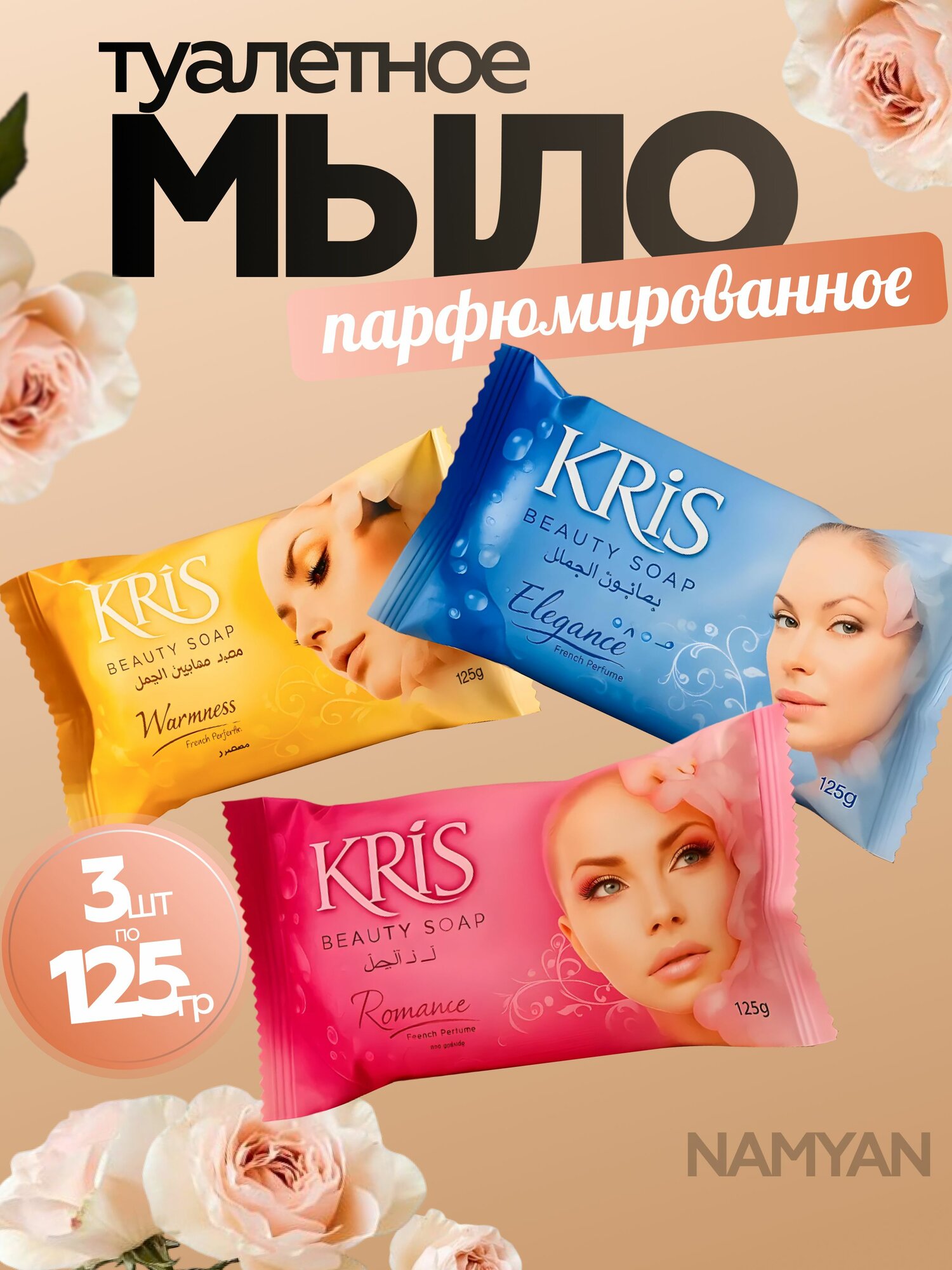 Твердое мыло — фото 1