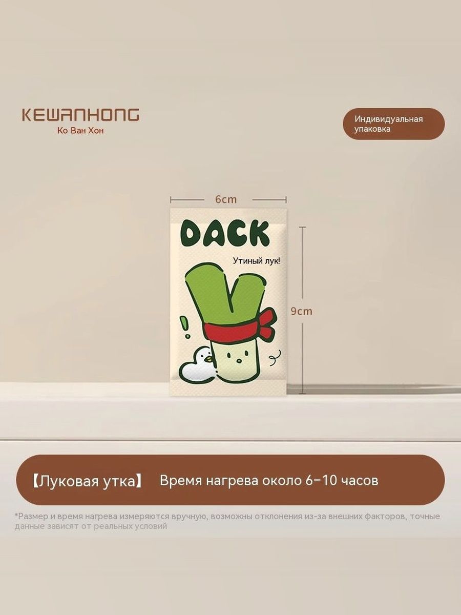 Держа в руках грелку для рук