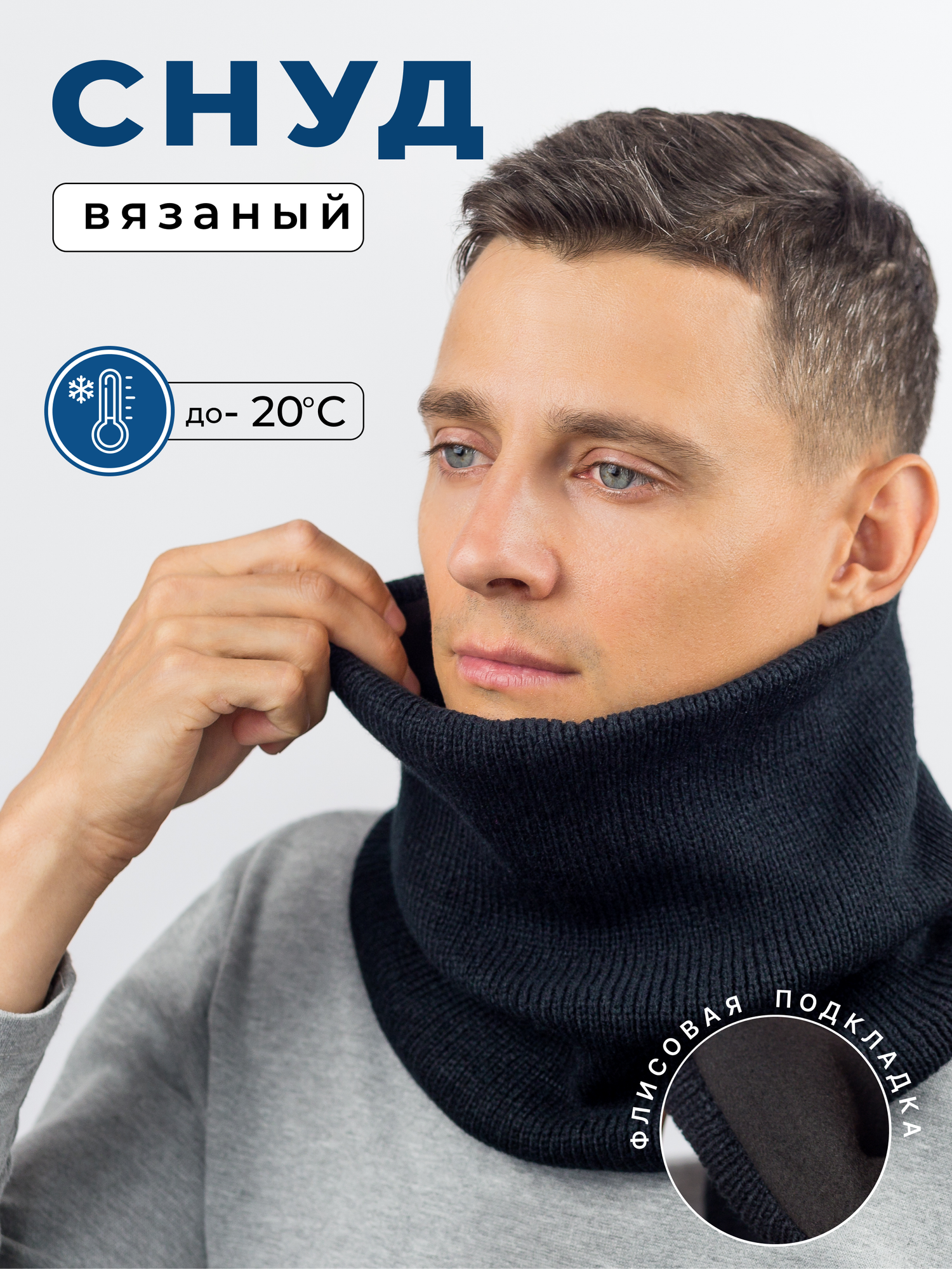 Бафф для мужчин и женщин