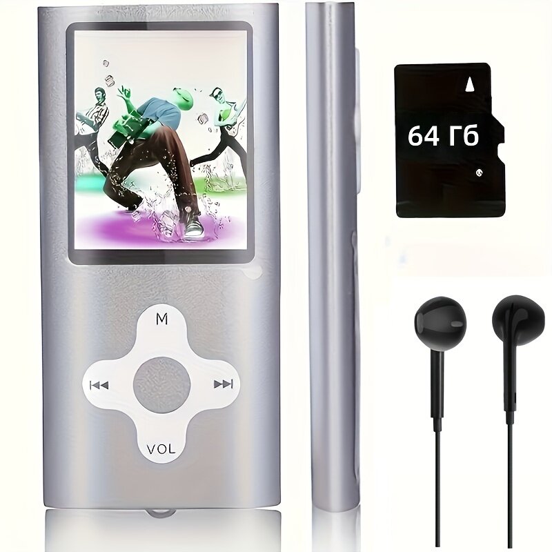 MP3/MP4 плеер на 64 ГБ, серебристый, воспроизведение музыки, видео, фотографий, электронных книг и запись звука