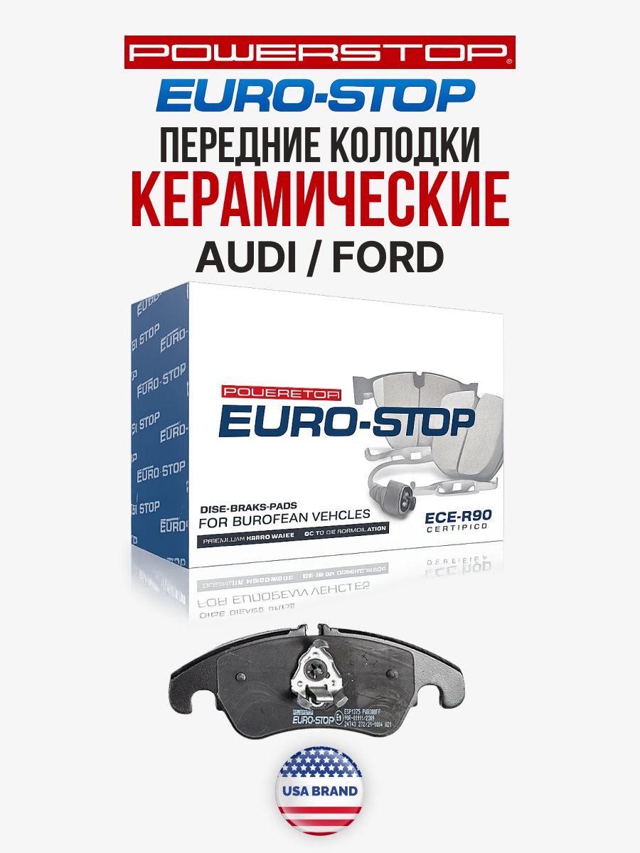 Передние тормозные керамические колодки PowerStop на AUDI