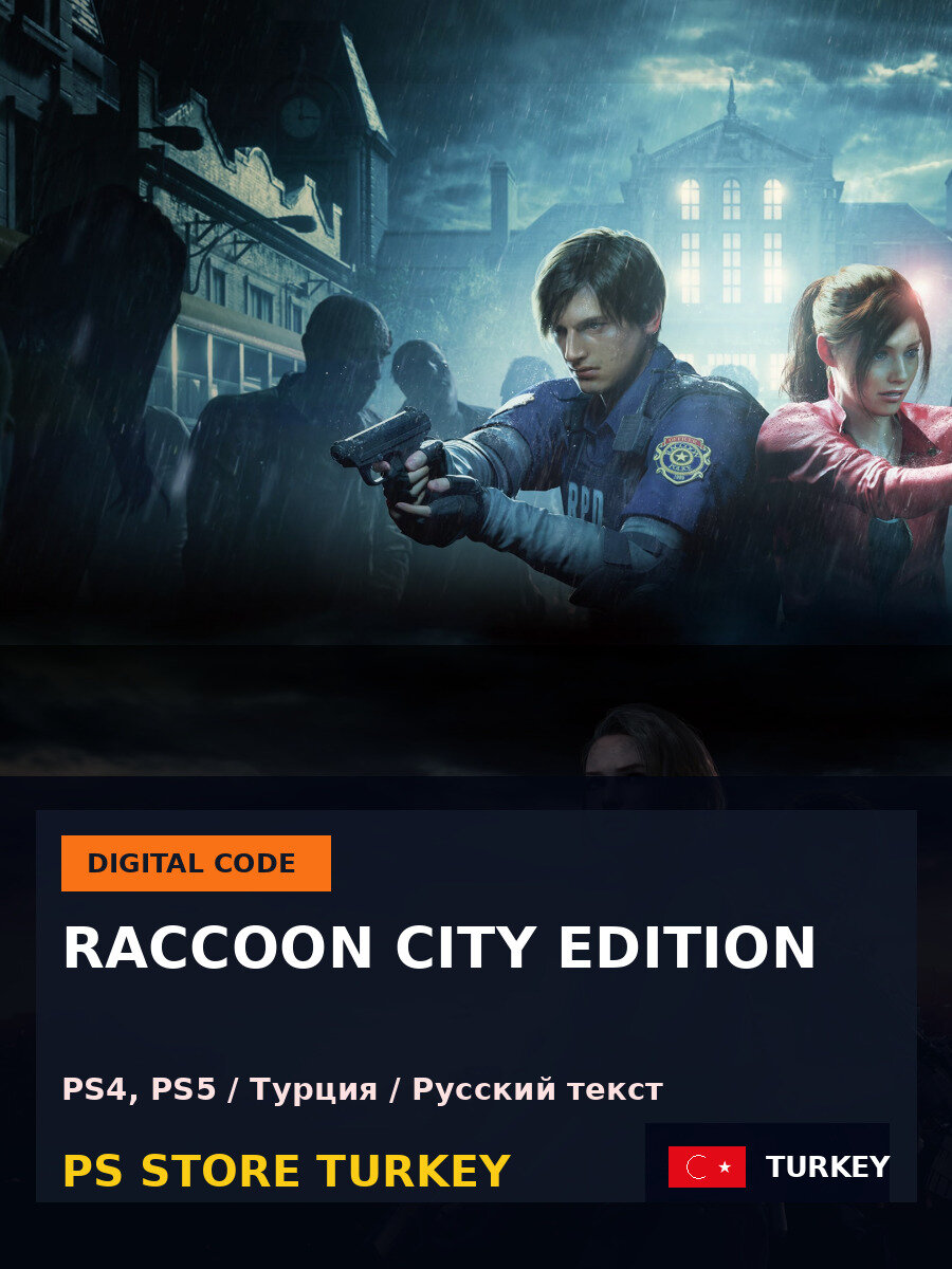 RACCOON CITY EDITION PS4, PS5 — PlayStation Store Турция, цифровая версия