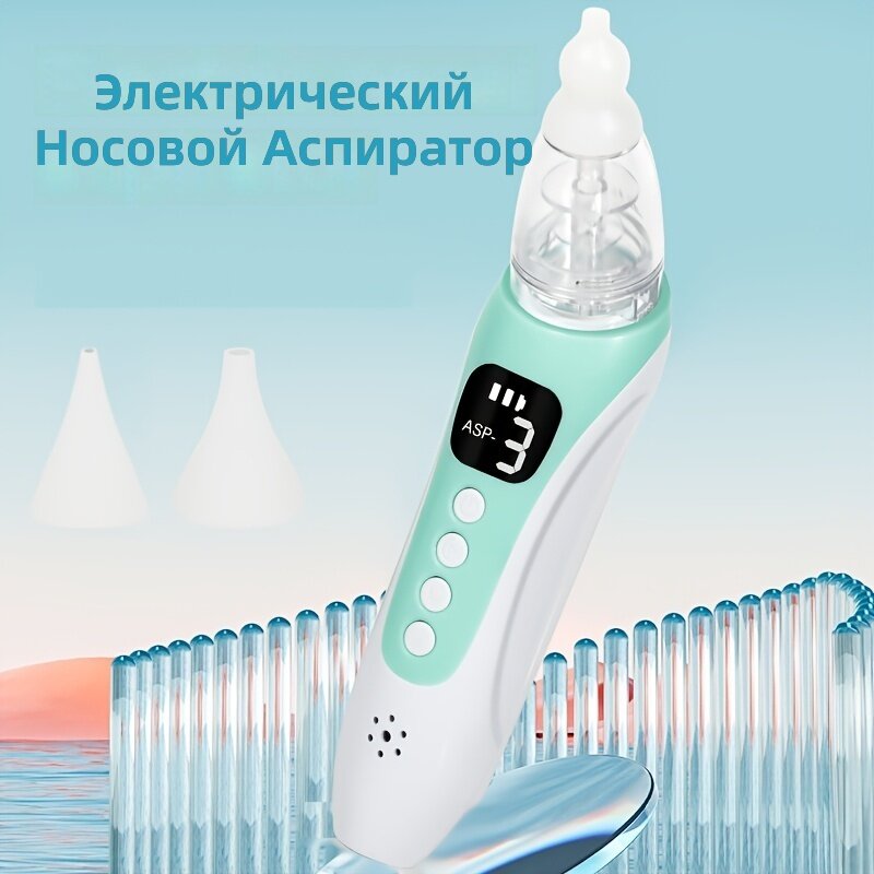 Электронный аспиратор для носа с 3 регулируемыми уровнями мощности всасывания, функцией музыки и зарядкой от USB, цвет: белый/зеленый