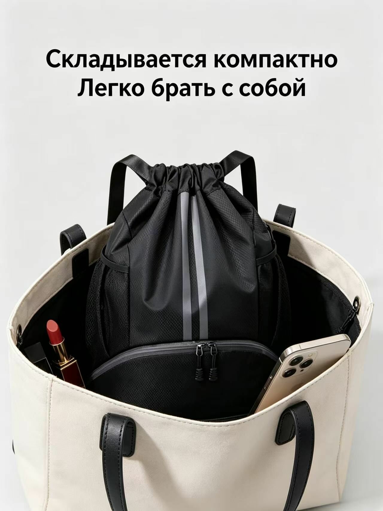 Сумка для сменной обуви — фото 1