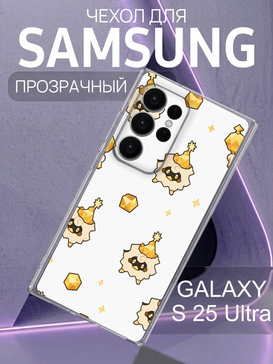 Прозрачный чехол на Samsung Galaxy S25 Ultra Линнея - геншин