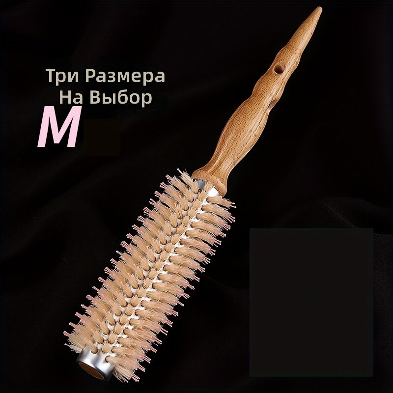 Профессиональная круглая щетка-брашинг для волос с керамическим и ионным покрытием, термостойкая, размер M