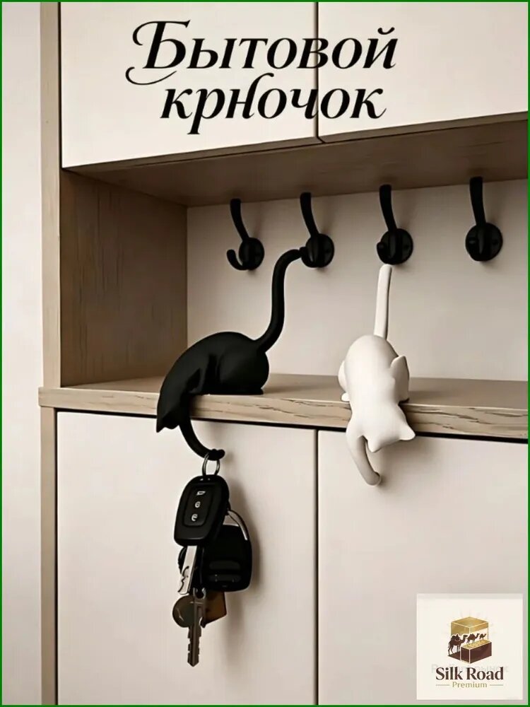 Крючки для дома, крючки для ванной комнаты.